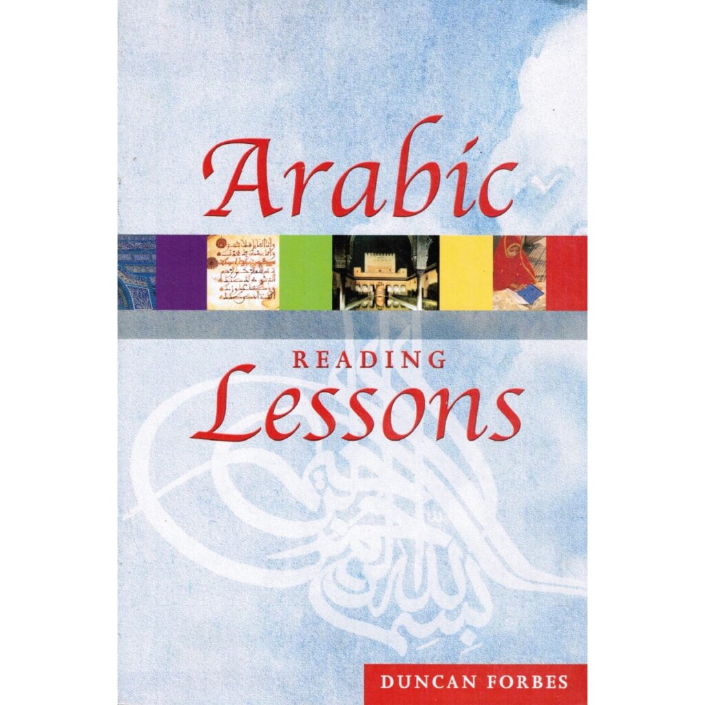 Arabic from the Beginning: Part One By Imran Hamza Alawiye - Tarbiyah ...